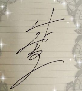 Tomohisa Yamashita : Bio, family, net worth | Celebrities InfoSeeMedia